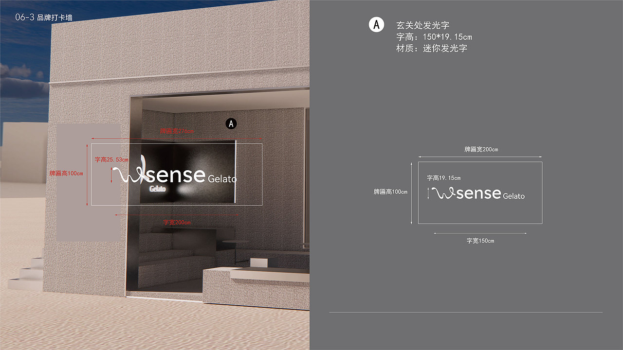 Wsense gelato 意大利手工冰淇淋_Sontags-站酷ZCOOL