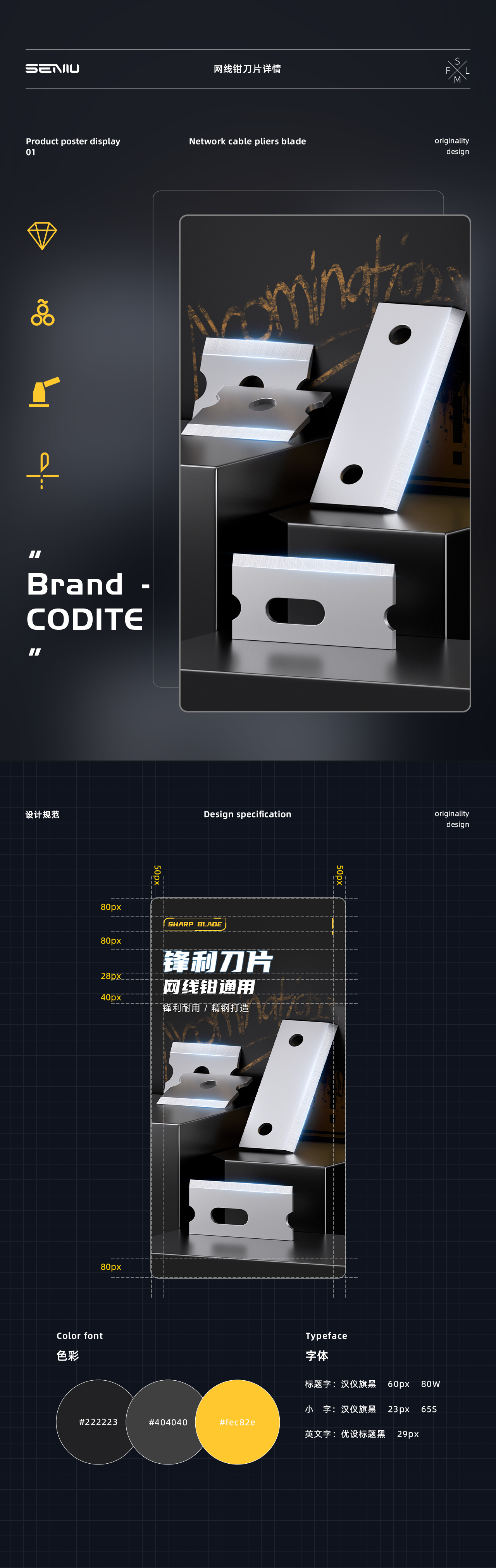 3C小类目详情X3_SENMU_森木-站酷ZCOOL