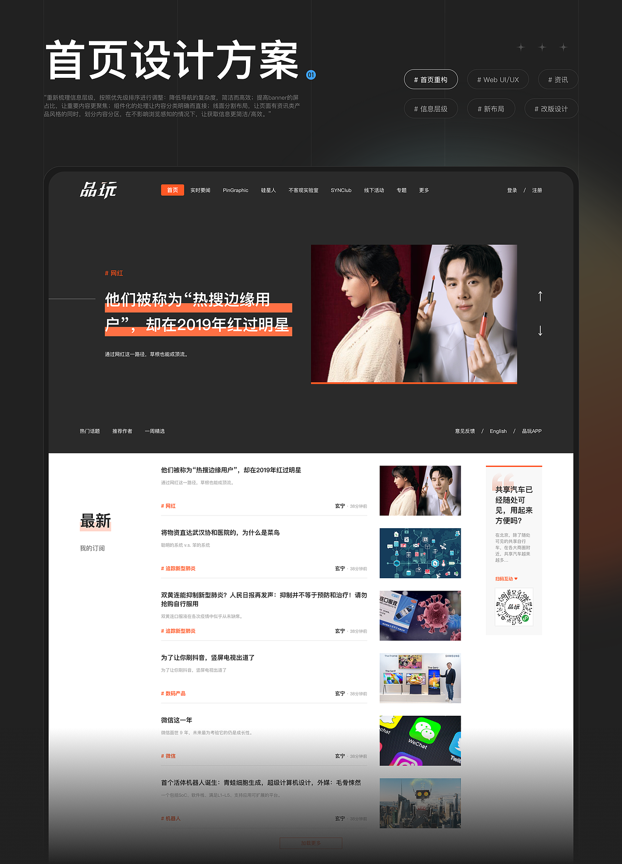 资讯官网v2.0 改版 Web UI/UX 探索(三)_Aaron_Tong-站酷ZCOOL
