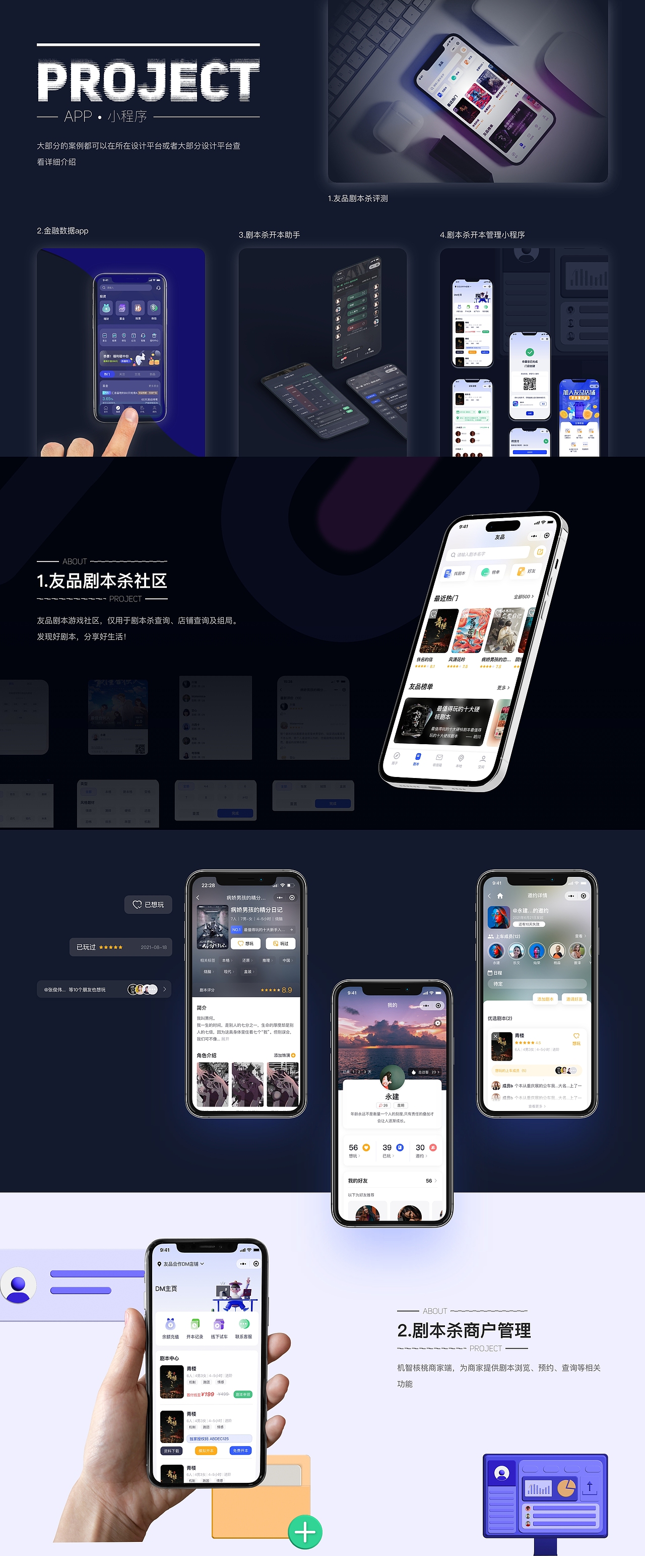 2022-UI/UX设计作品集_余千林-站酷ZCOOL