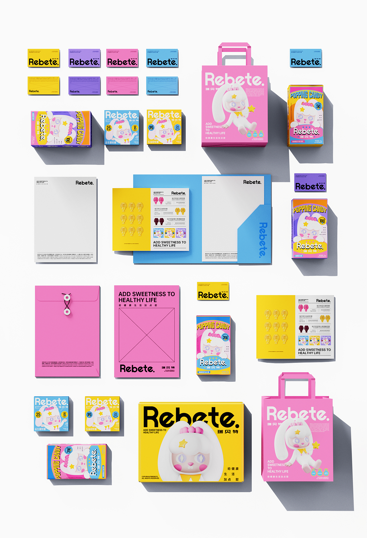 整点彩蛋X瑞贝特Rebete品牌视觉设计_整点彩蛋-站酷ZCOOL