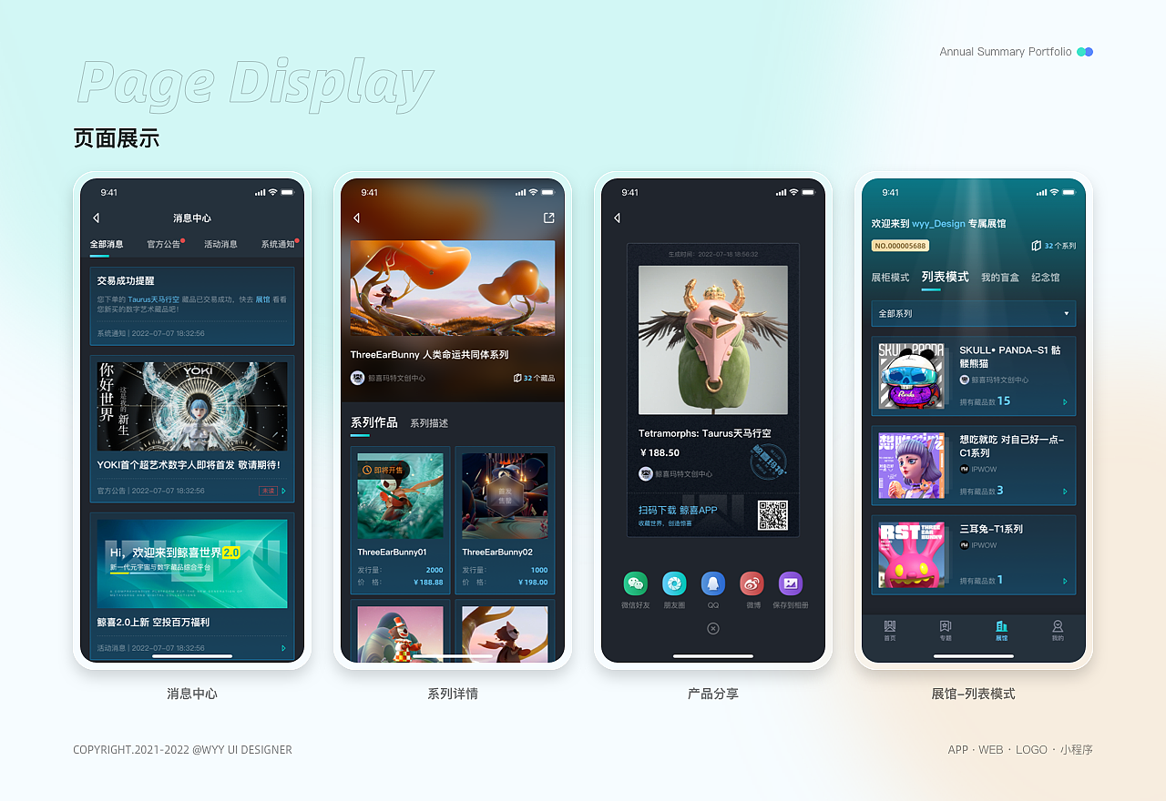 鲸喜玛特APP2.0_一个平凡之人-站酷ZCOOL
