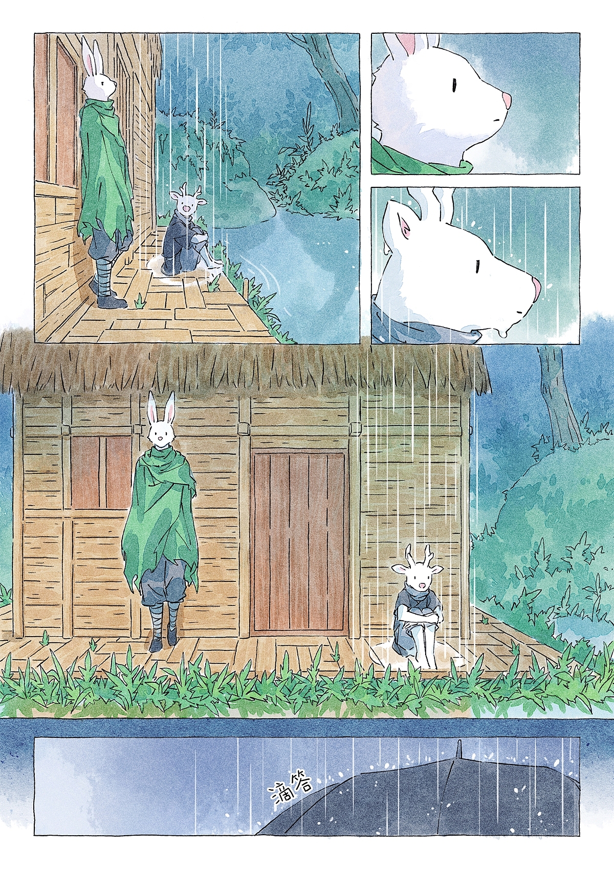 漫画【包包桃】第一话/落雨的夫诸_包宅-站酷ZCOOL