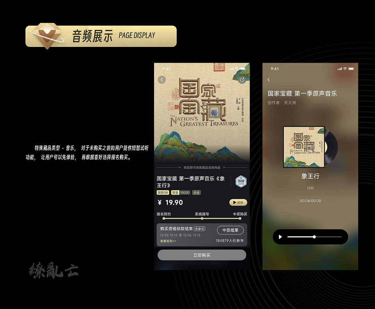 数藏/NFT数字藏品发售平台UI/UE设计_山海相逢-站酷ZCOOL