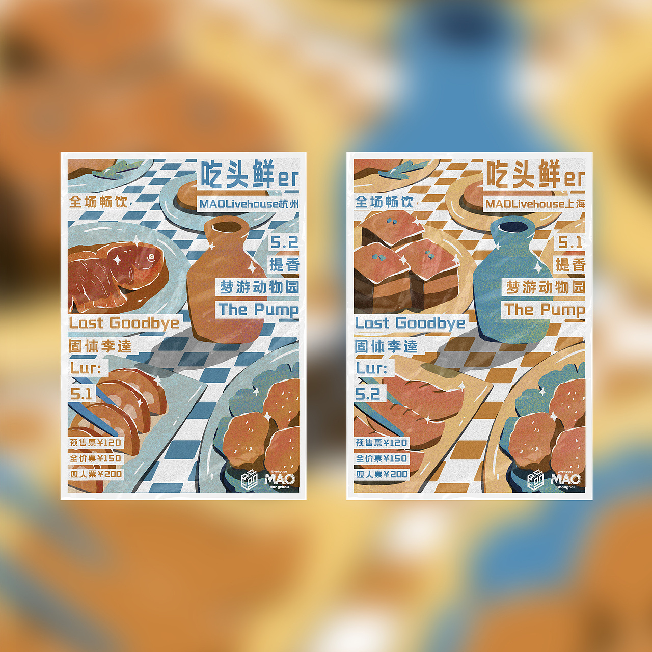 LIVEHOUSE演出插画海报合集_lqpuppy-站酷ZCOOL