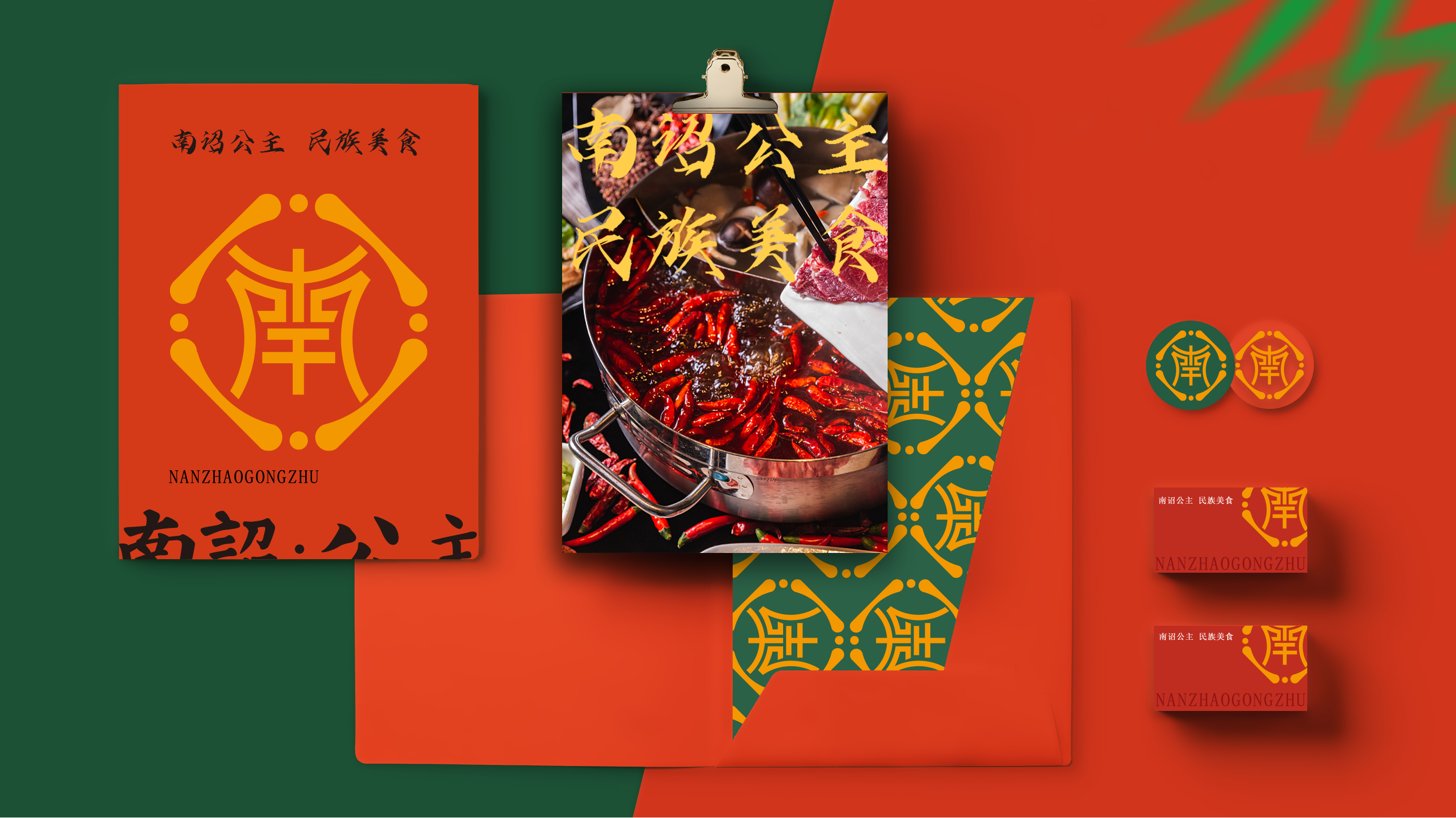 南诏公主主题餐厅品牌设计_余白Liam-站酷ZCOOL