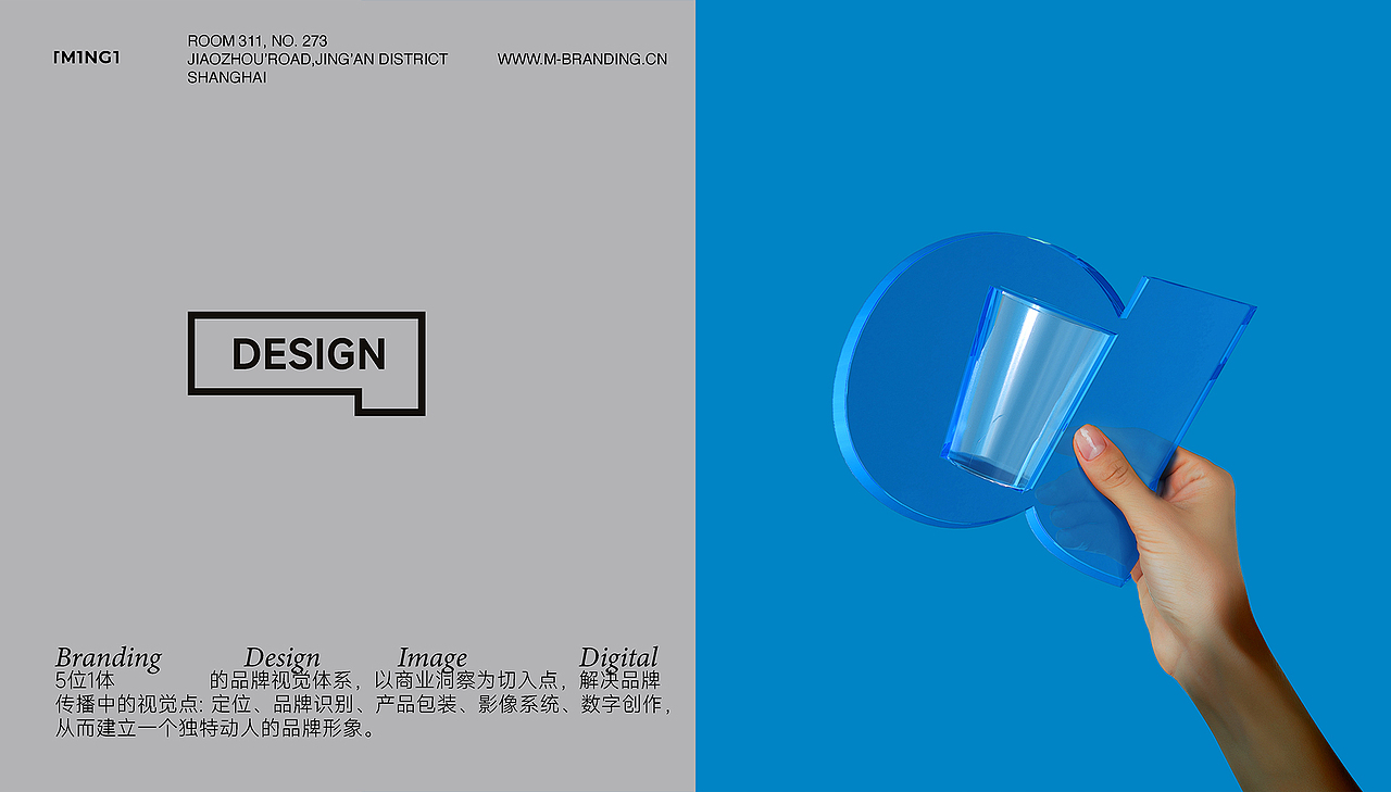 M1NG品牌形象VI设计_十万为什么-站酷ZCOOL