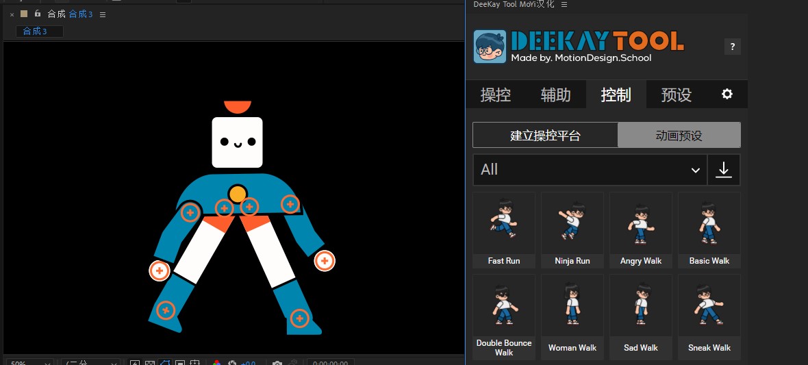 Deekay tool人物动画工具详解，提供脚本和预设包_MG先生-站酷ZCOOL