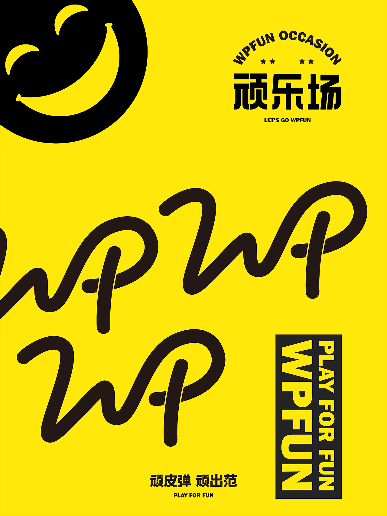 GIDEA|顽皮蛋品牌升级案例分享_GIDEA极限互动-站酷ZCOOL