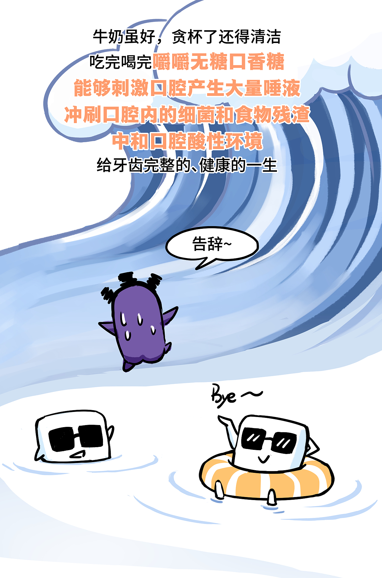 牙齿掉了不要紧 捡起来“奶一口”能省大一万_张咸咸Davina-站酷ZCOOL