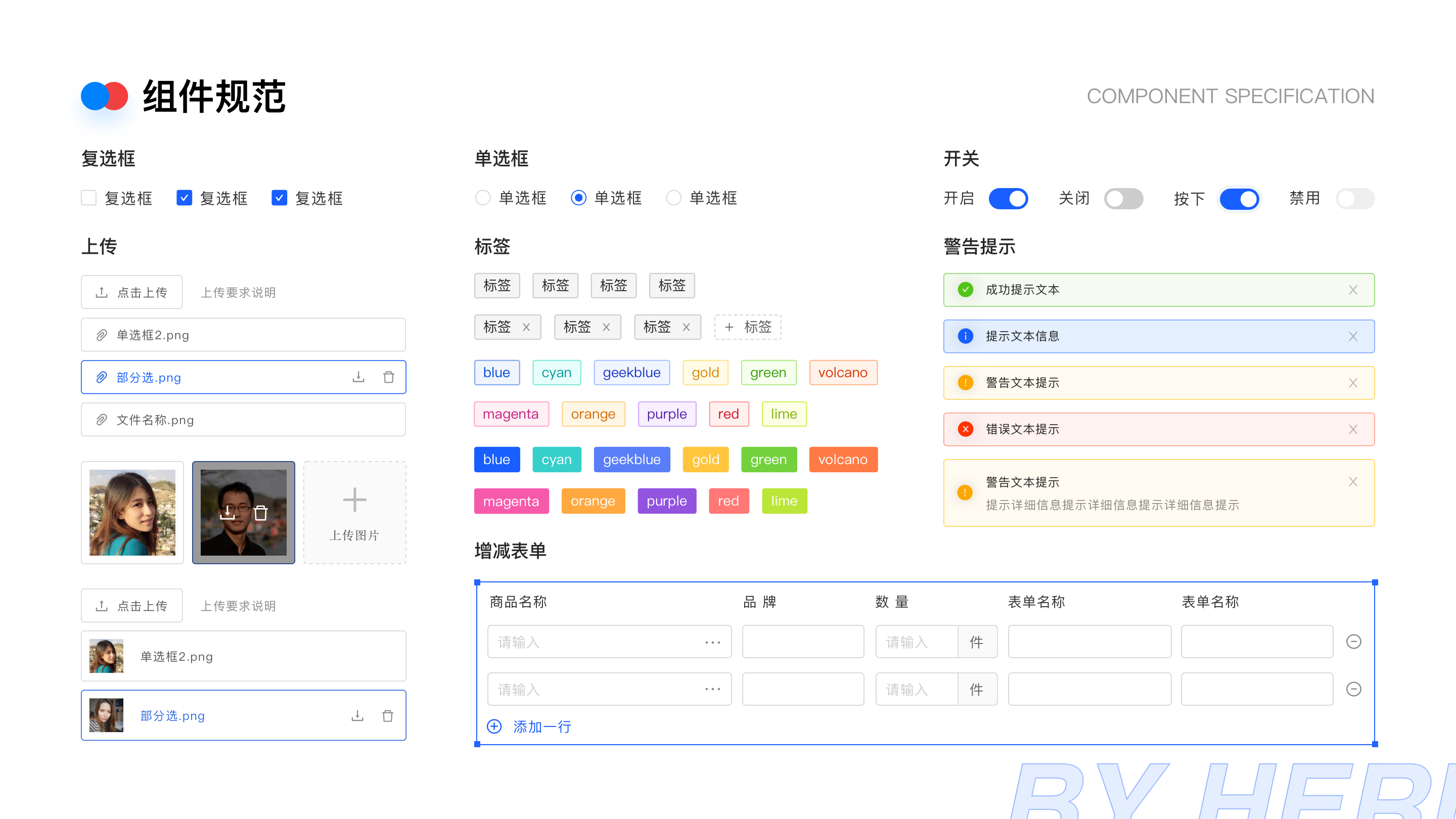 B端-SaaS系统复盘_语竹luna-站酷ZCOOL