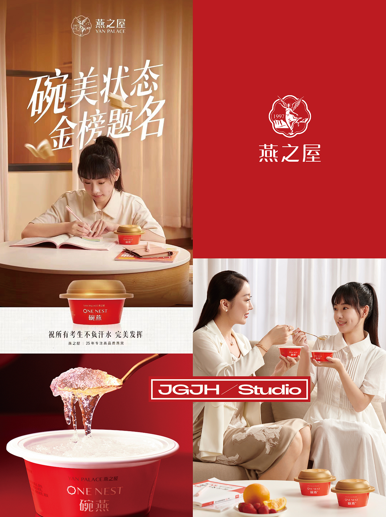 JGJH案例｜坚果几何 ╳ 燕之屋_坚果几何-站酷ZCOOL