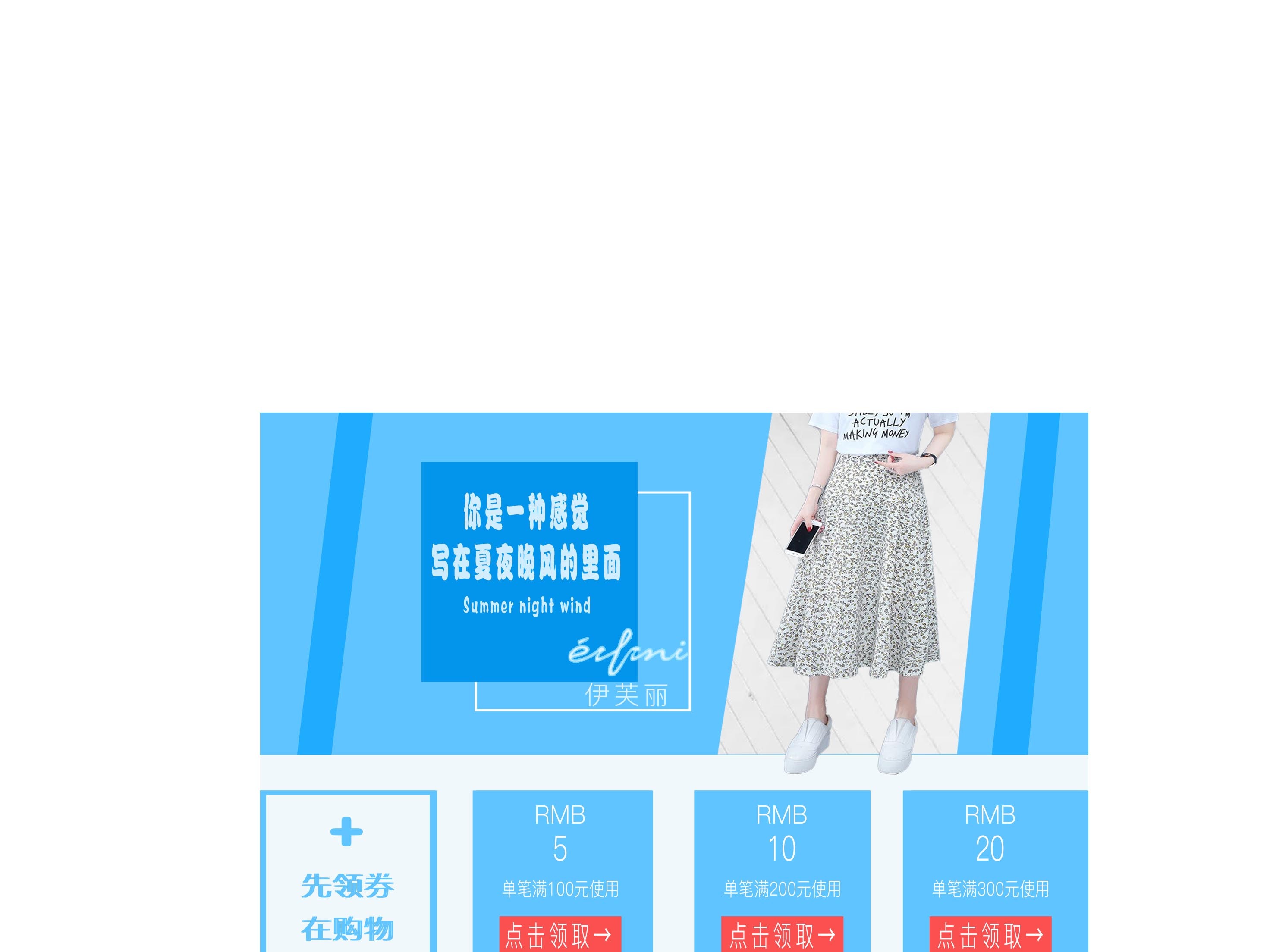 服装专题页_阿宇7-站酷ZCOOL