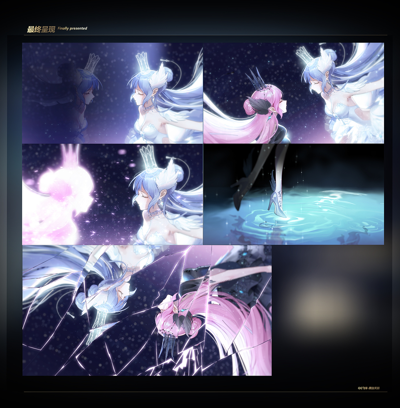 QQ飞车-黑白天鹅_UnholyAura-站酷ZCOOL