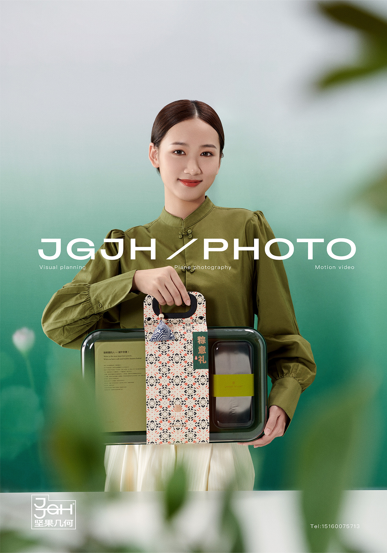 JGJH食品类案例 | 坚果几何 X 盒气中国风端午粽子礼盒_坚果几何-站酷ZCOOL