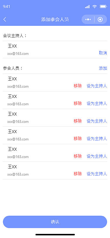 会议预约小程序_Ba1cai-站酷ZCOOL
