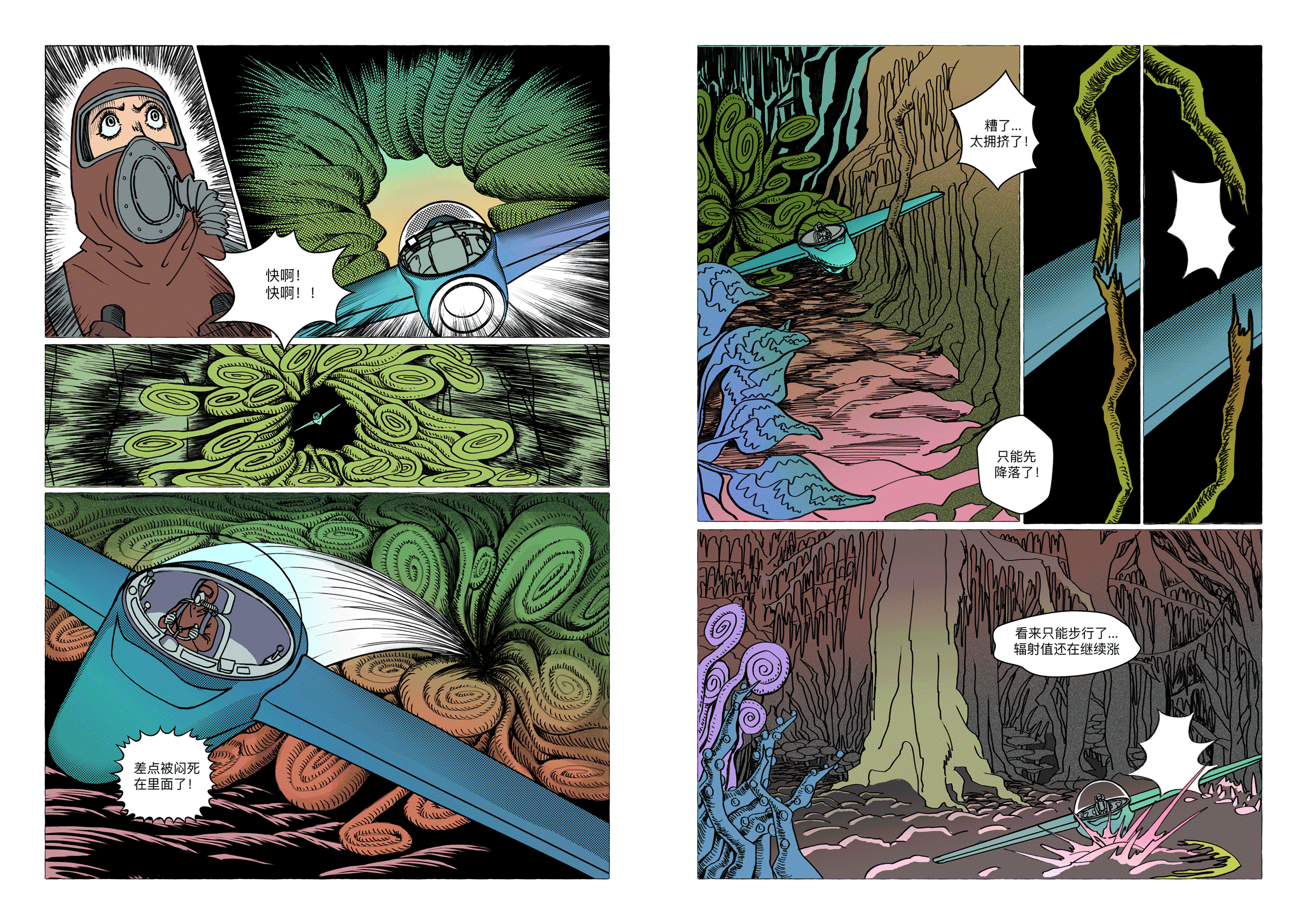 一百万吨核废水_神力RAN-站酷ZCOOL