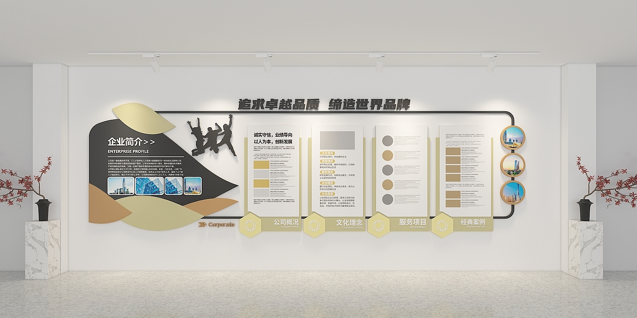 企业文化墙设计_章宇1991-站酷ZCOOL