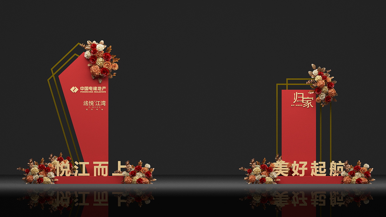 地产交付美陈DP_Donilk-站酷ZCOOL