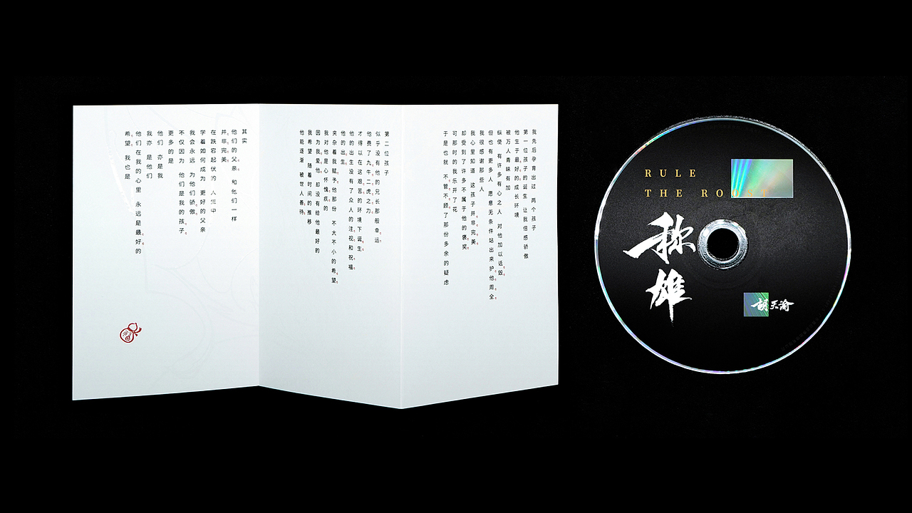 【专辑设计】FOX胡天渝《称雄》_Jayanta-站酷ZCOOL