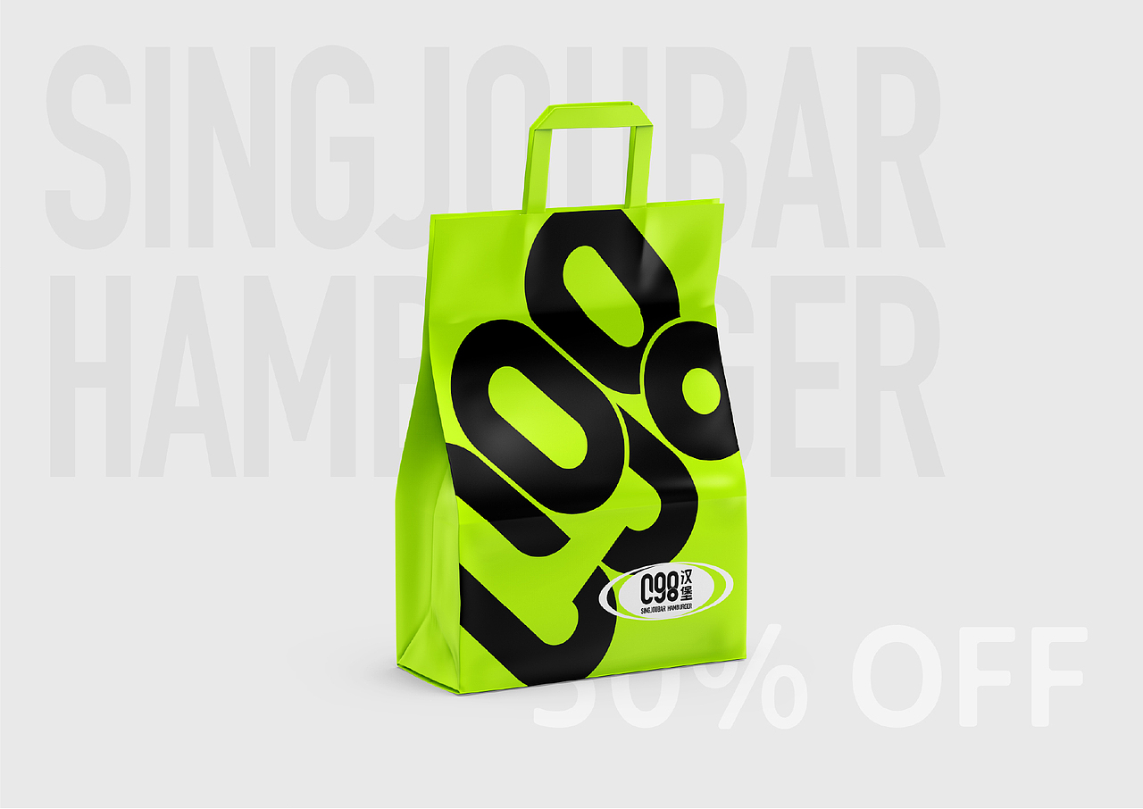 汉堡品牌全案设计C98汉堡设计 | 吉普森品牌设计_吉普森品牌设计-站酷ZCOOL