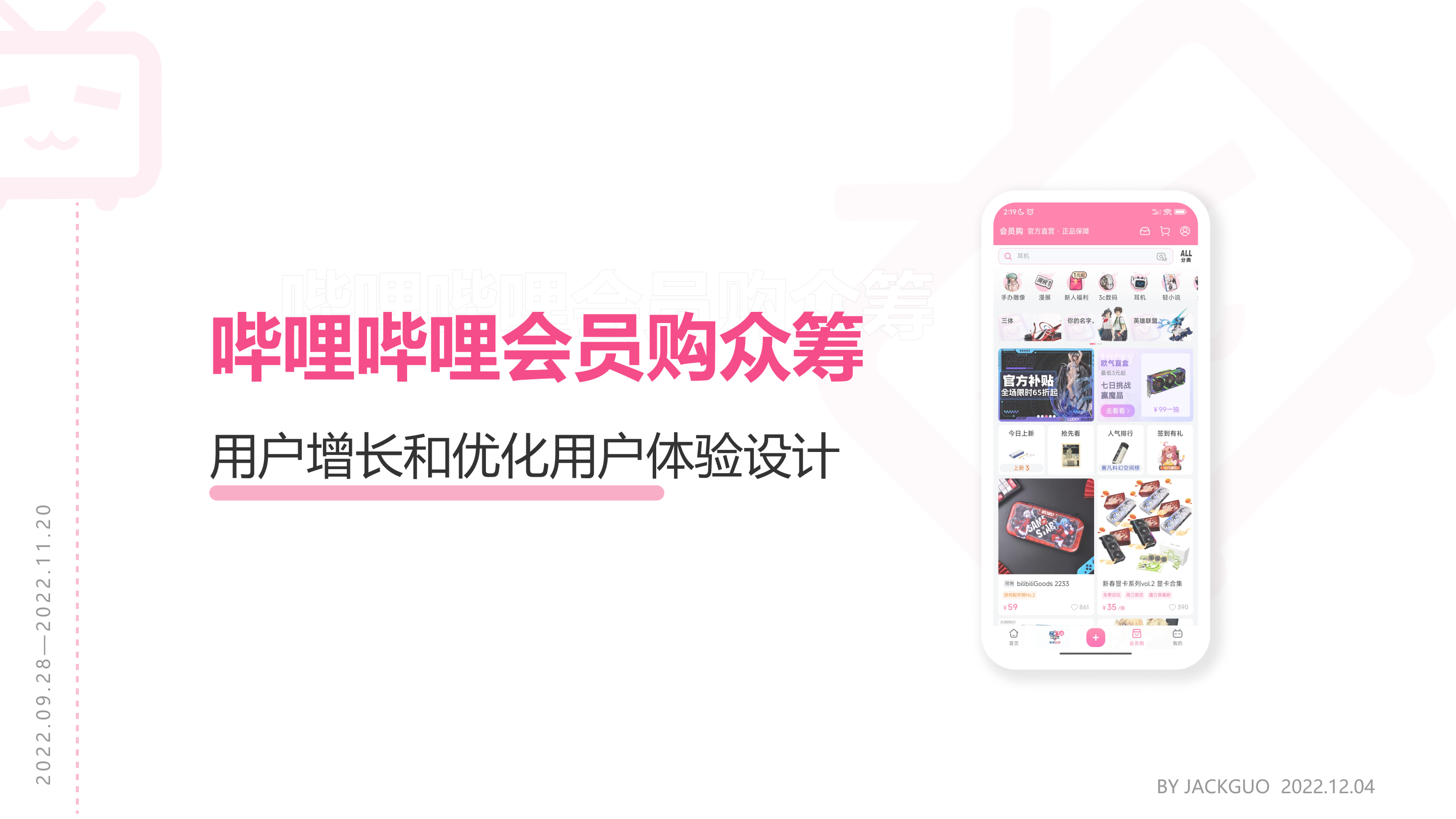 2023 UI/UX作品集_Z973753663-站酷ZCOOL