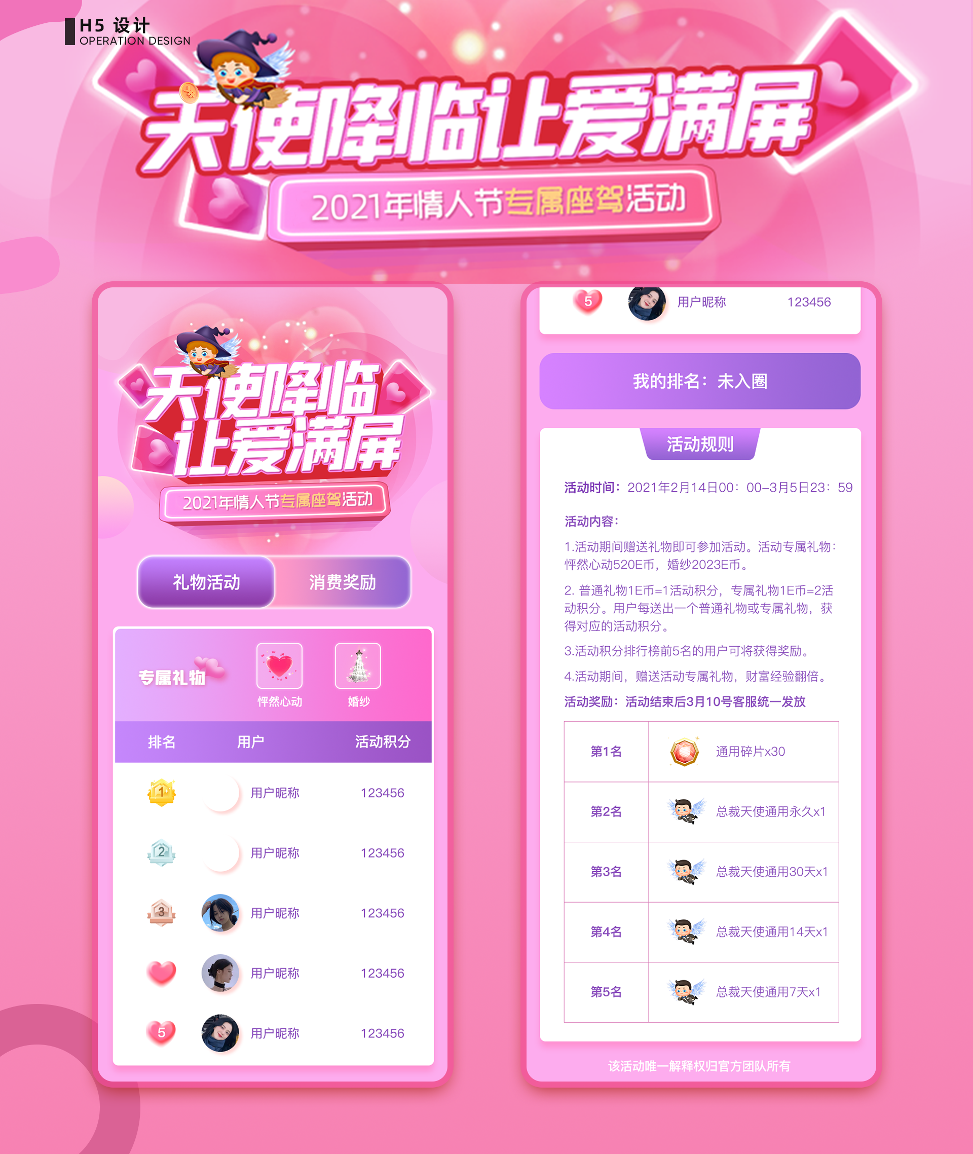 UI设计作品集-刘永培_wind子不语-站酷ZCOOL