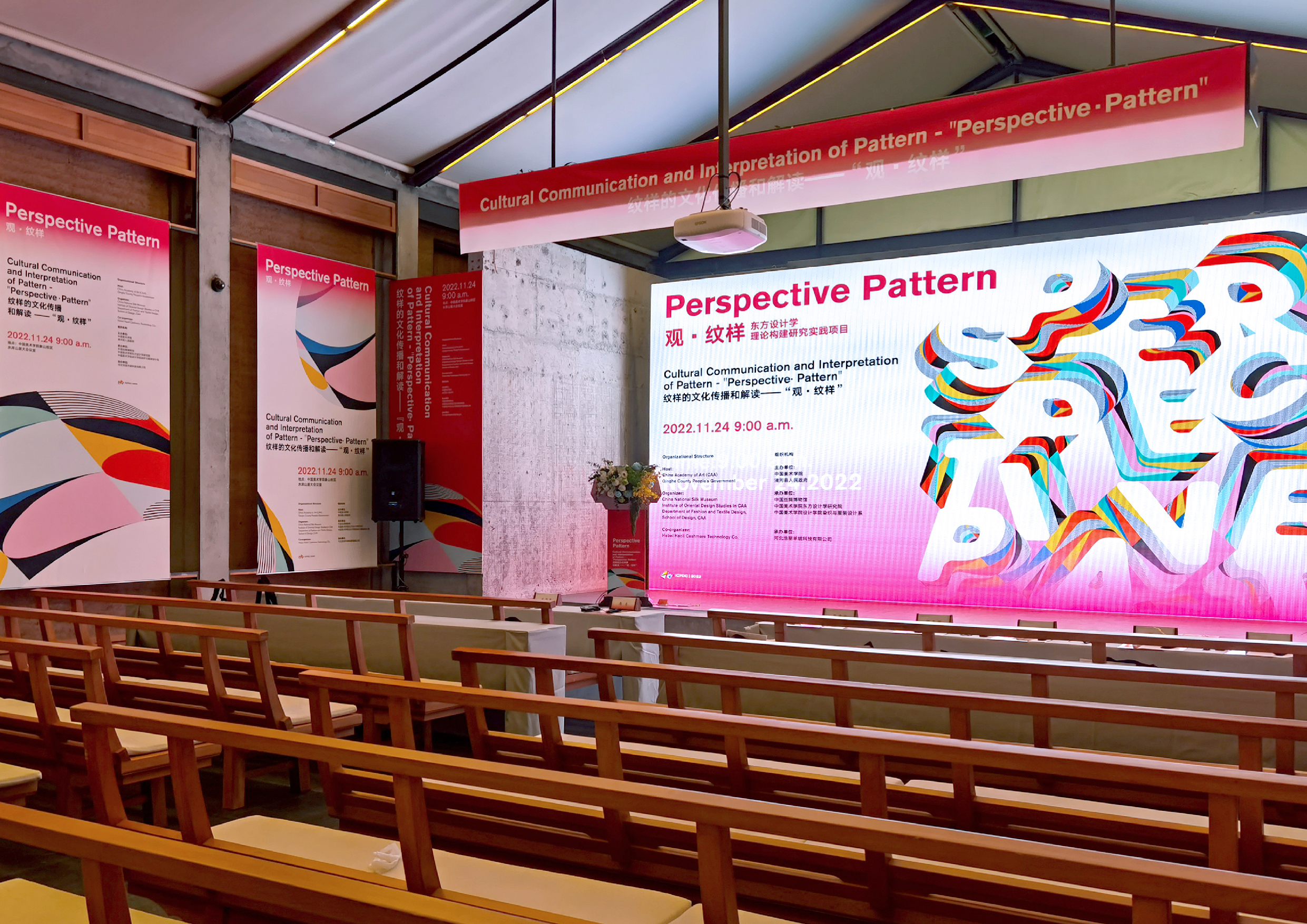 ICPDC 2022 | 第十二届国际纹样创意设计大赛_OnBeingDesign-站酷ZCOOL