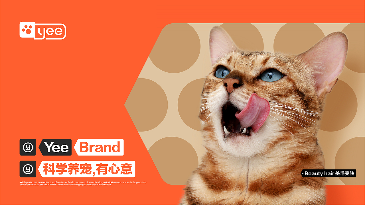 宠有家 X YEE大宠品牌视觉包装设计_CJ一AHJIAN-站酷ZCOOL