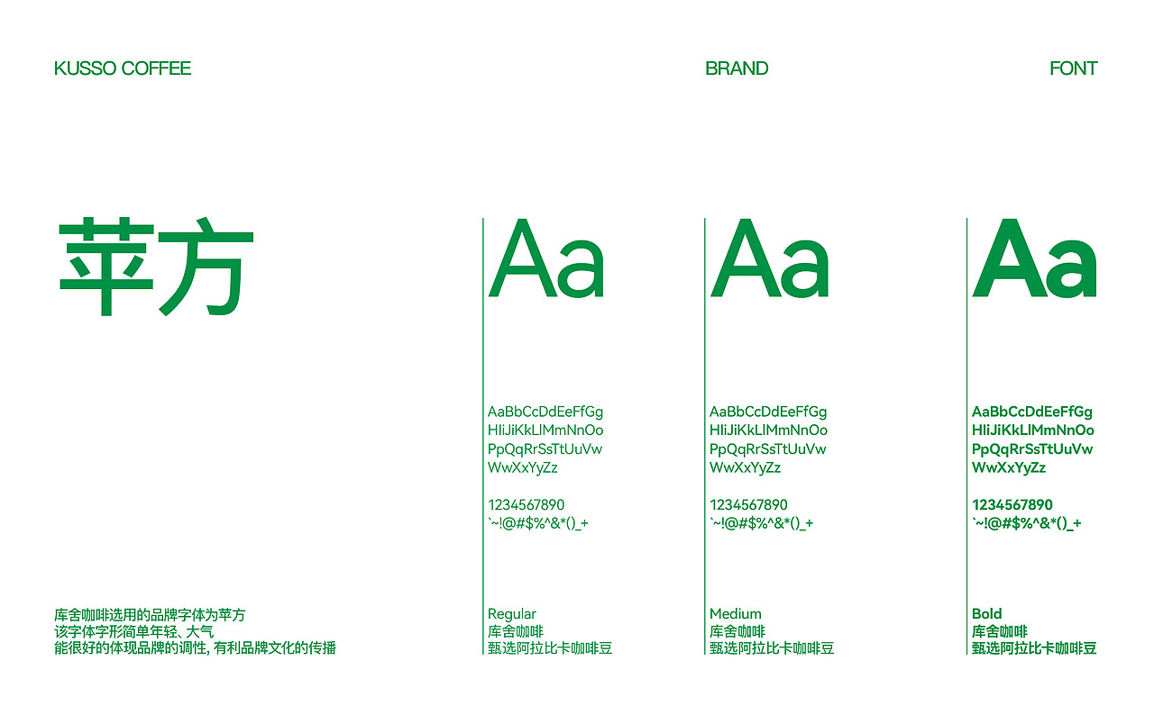KUSSO库舍咖啡×南风效应-咖啡品牌设计_南风效应品牌设计-站酷ZCOOL
