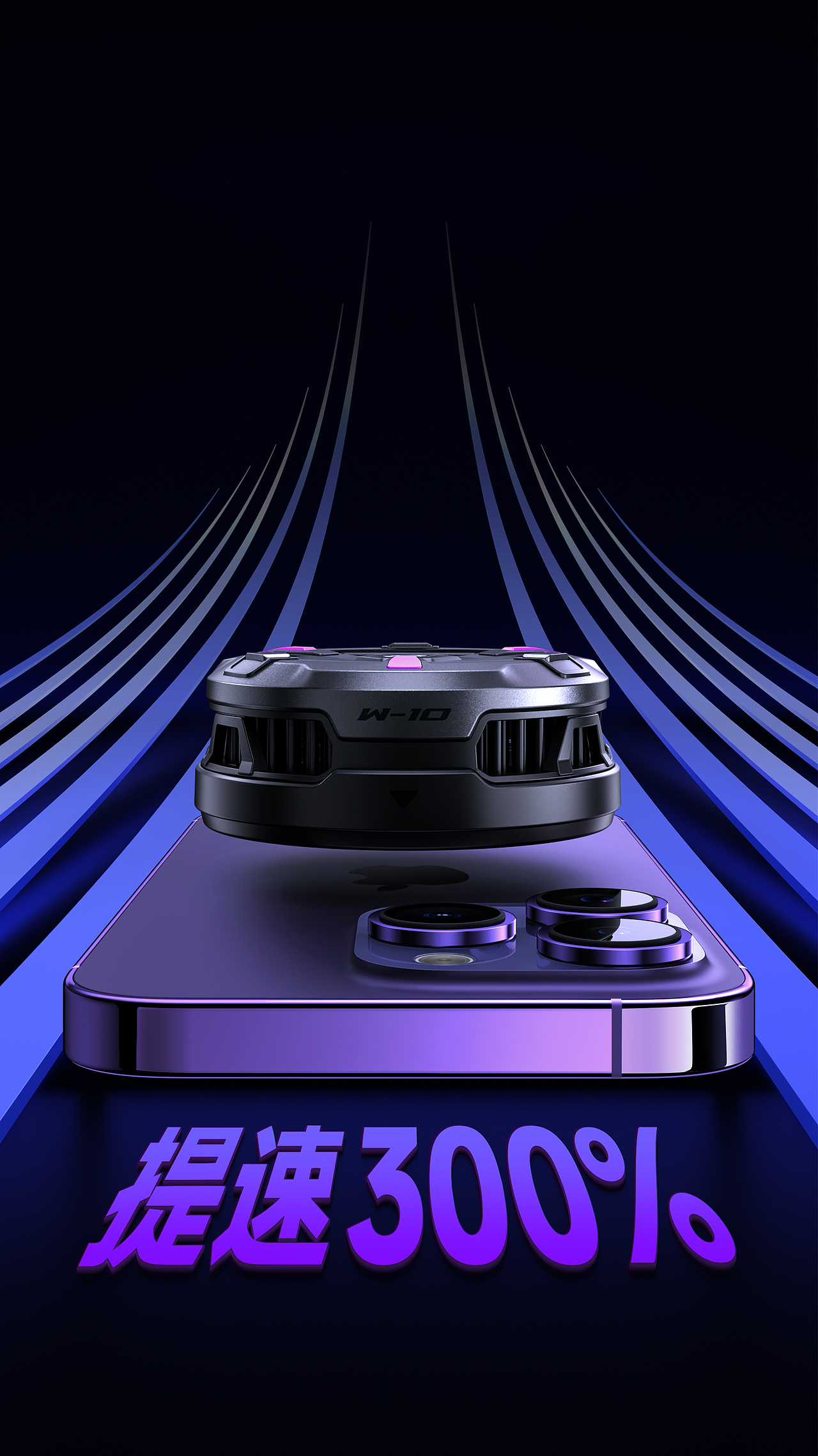 W10冰环散热无线充_Dx路人甲-站酷ZCOOL