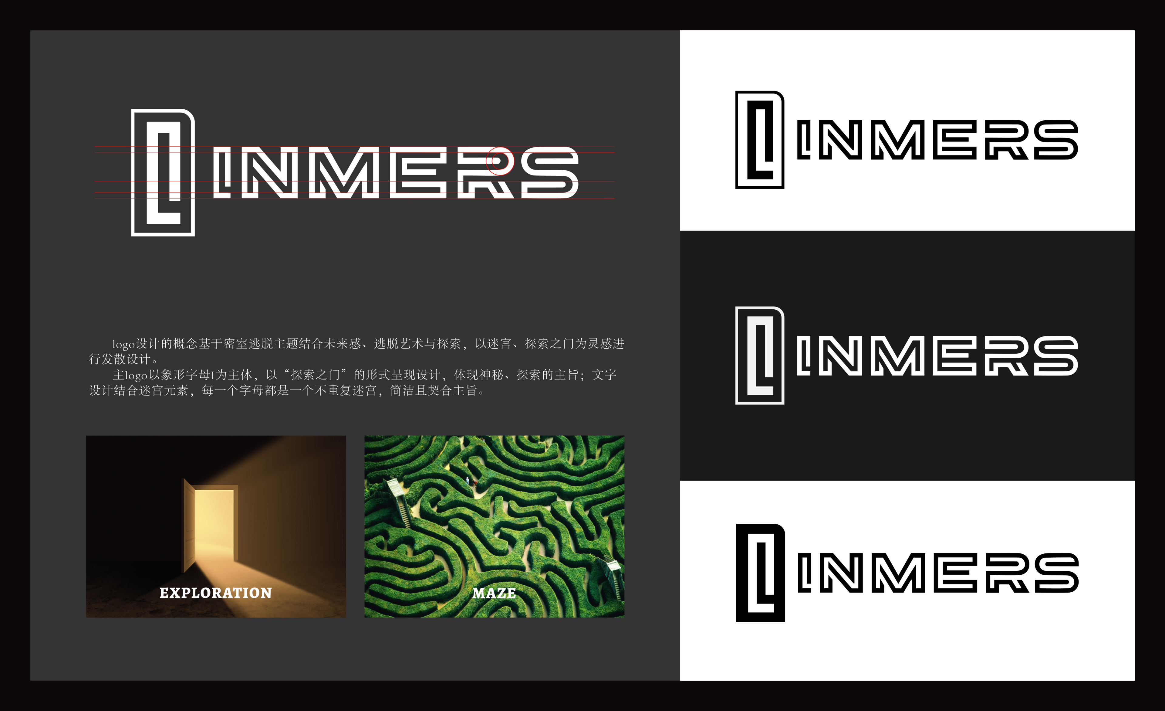 INMERS 密室逃脱官网_philipplog666-站酷ZCOOL