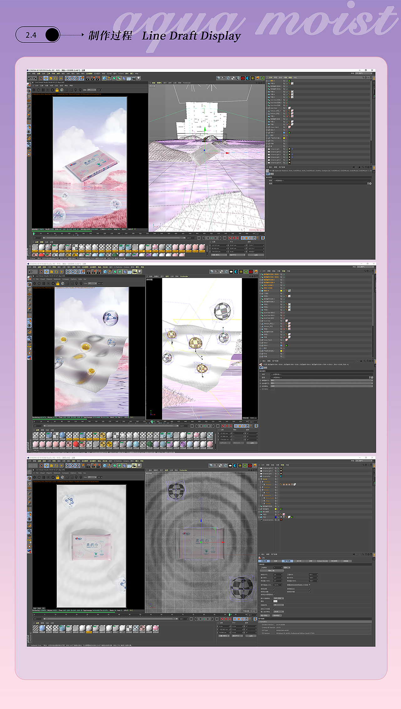 《心相印》柔纸巾/保湿纸动画_梁山博-站酷ZCOOL