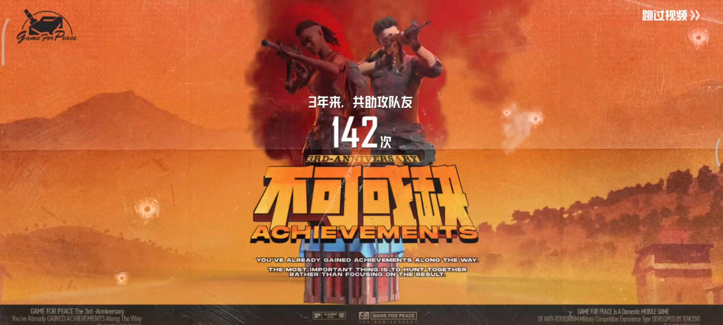 STELLAR星际周年庆＆PUBG海报_HerDi-站酷ZCOOL