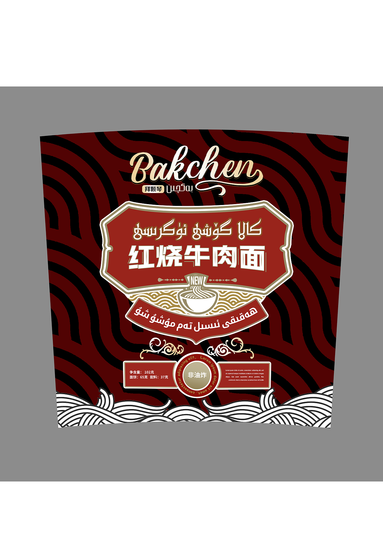 红烧牛肉面包装设计_AlfaCG-站酷ZCOOL