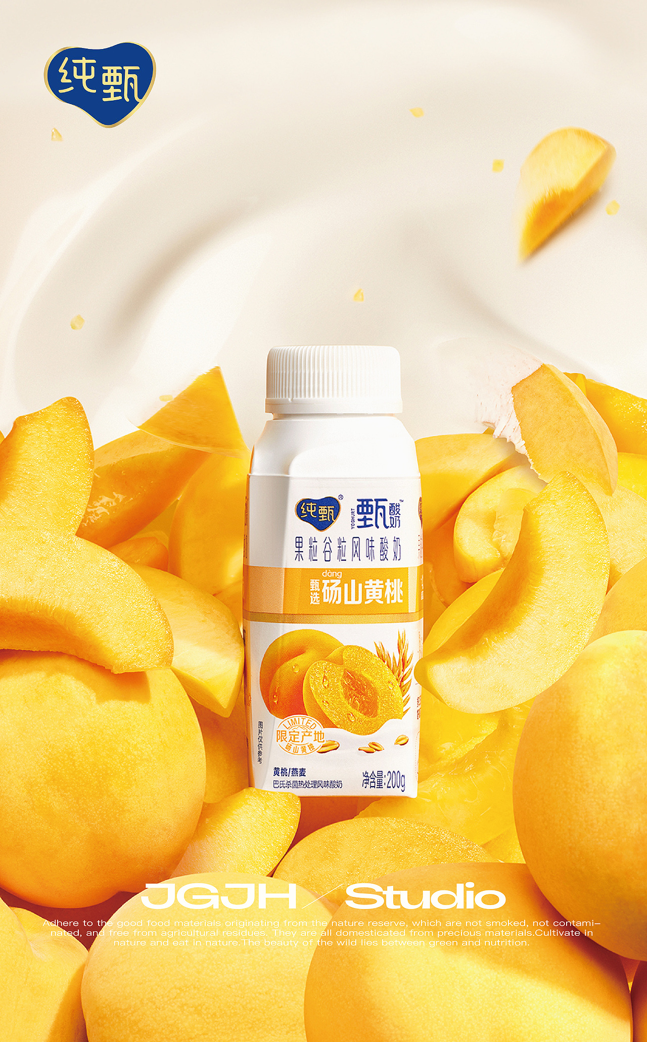 JGJH案例｜坚果几何 ╳ 传意互动╳蒙牛（纯甄）_坚果几何-站酷ZCOOL