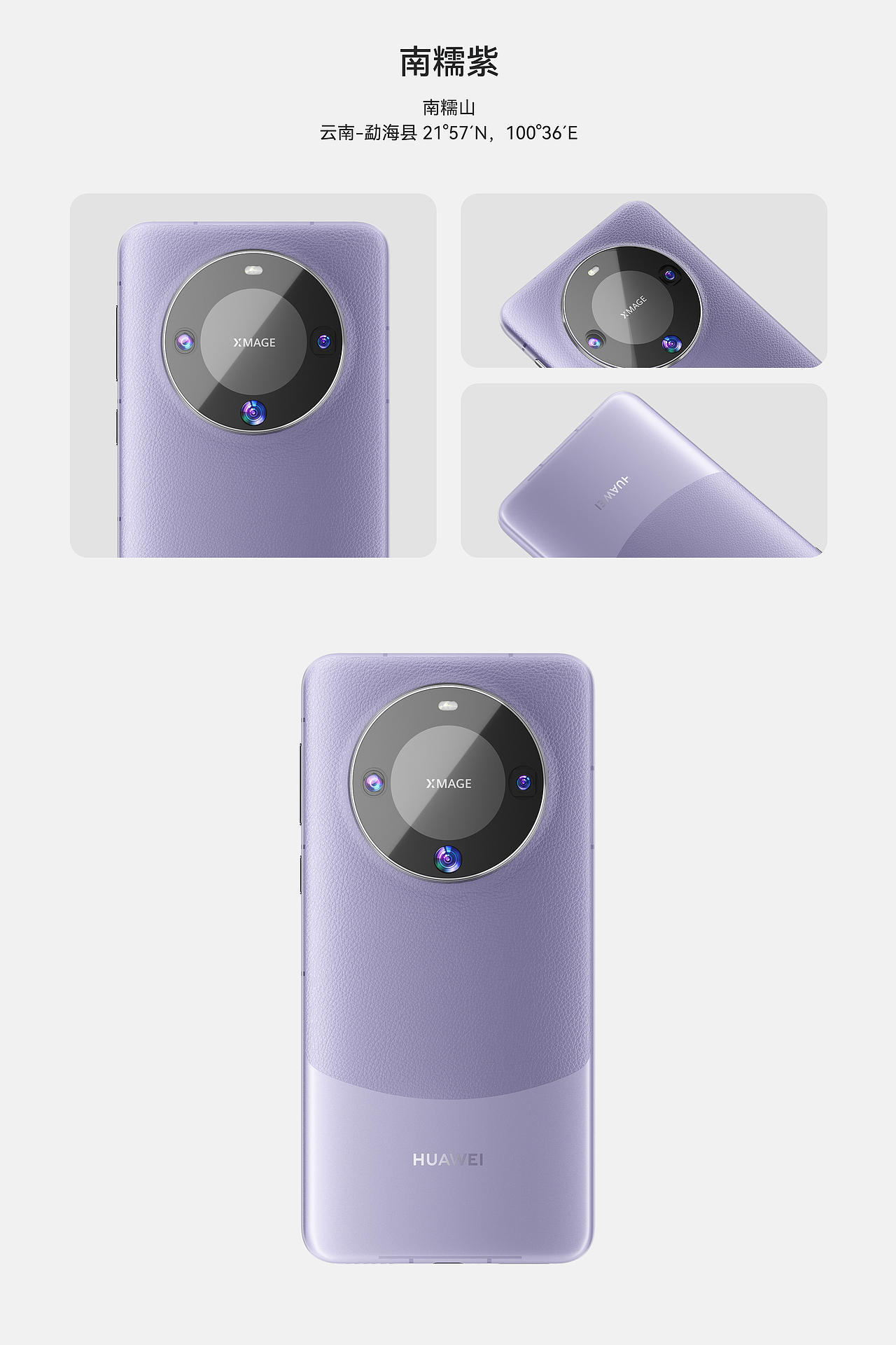 【遥遥领先】华为mate60 pro手机建模渲染_池先森Cc-站酷ZCOOL