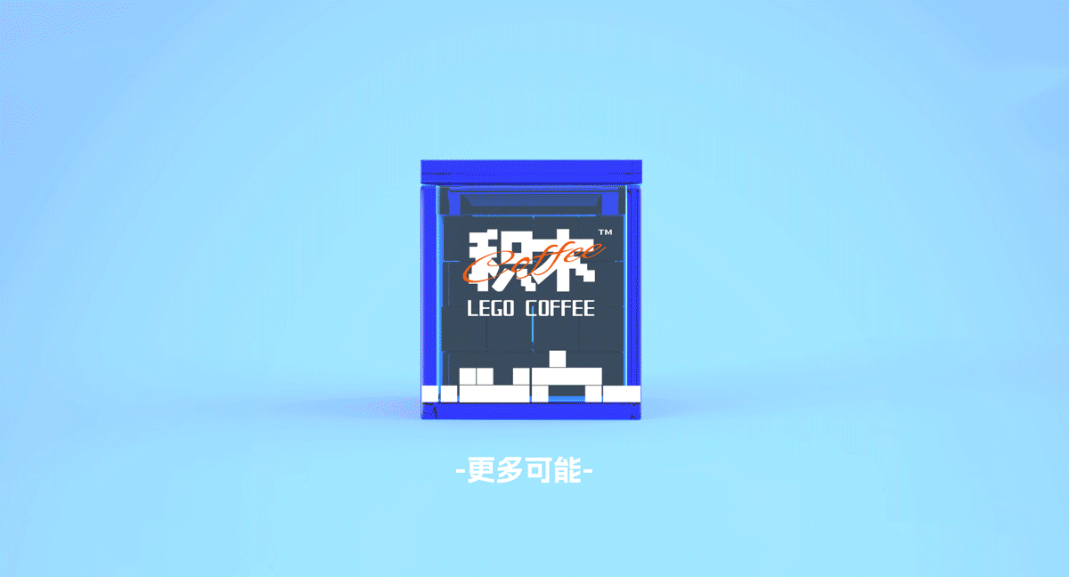 积木咖啡/LEGO COFFEE（部分）_冯三爷-站酷ZCOOL