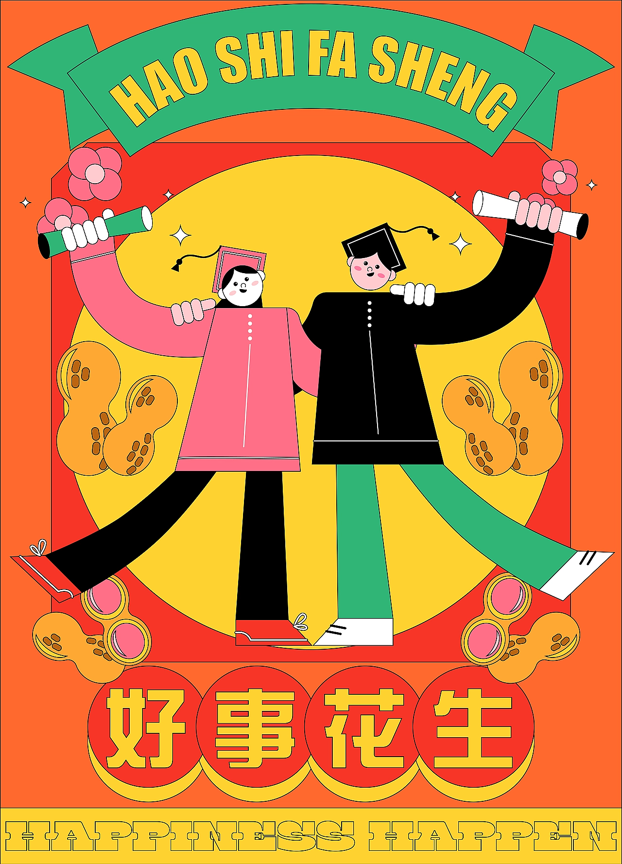 day10打卡 好事花生_青春同学-站酷ZCOOL