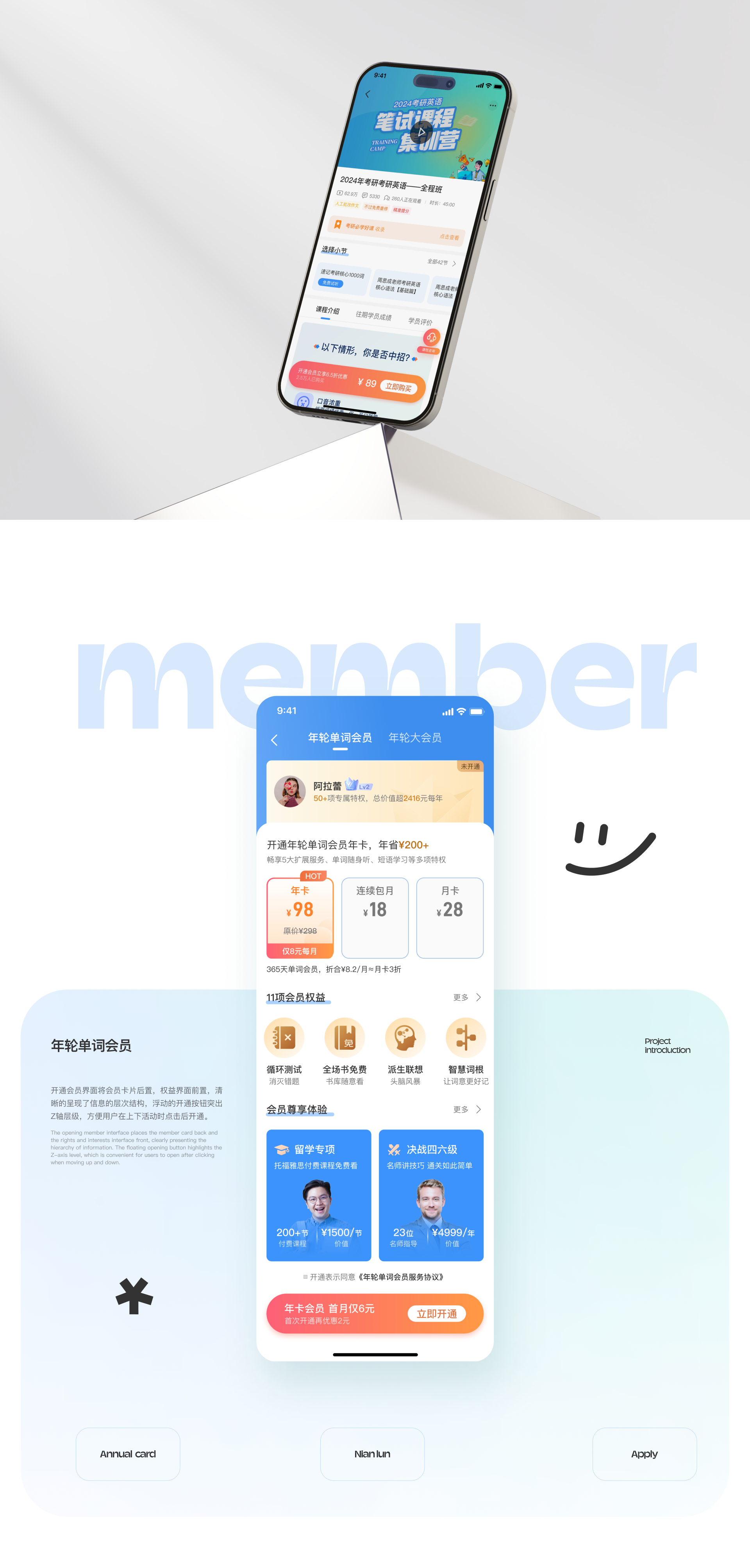 年轮单词APP_Mason_lei-站酷ZCOOL