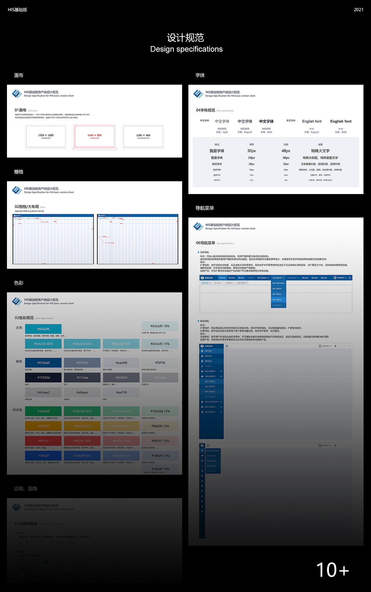 基础版HIS_小陈尼姑-站酷ZCOOL