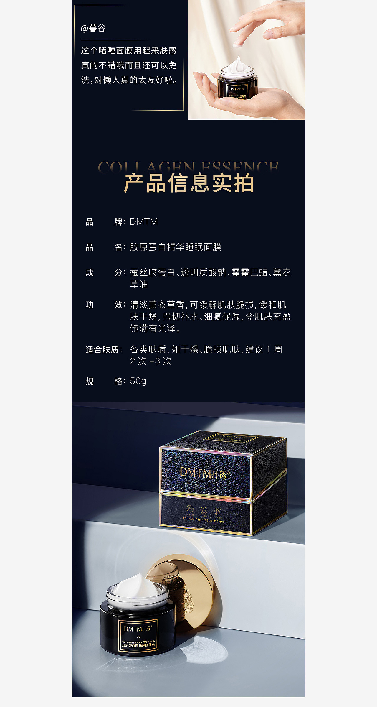 护肤品详情页视觉分享*3_罗绮monki-站酷ZCOOL