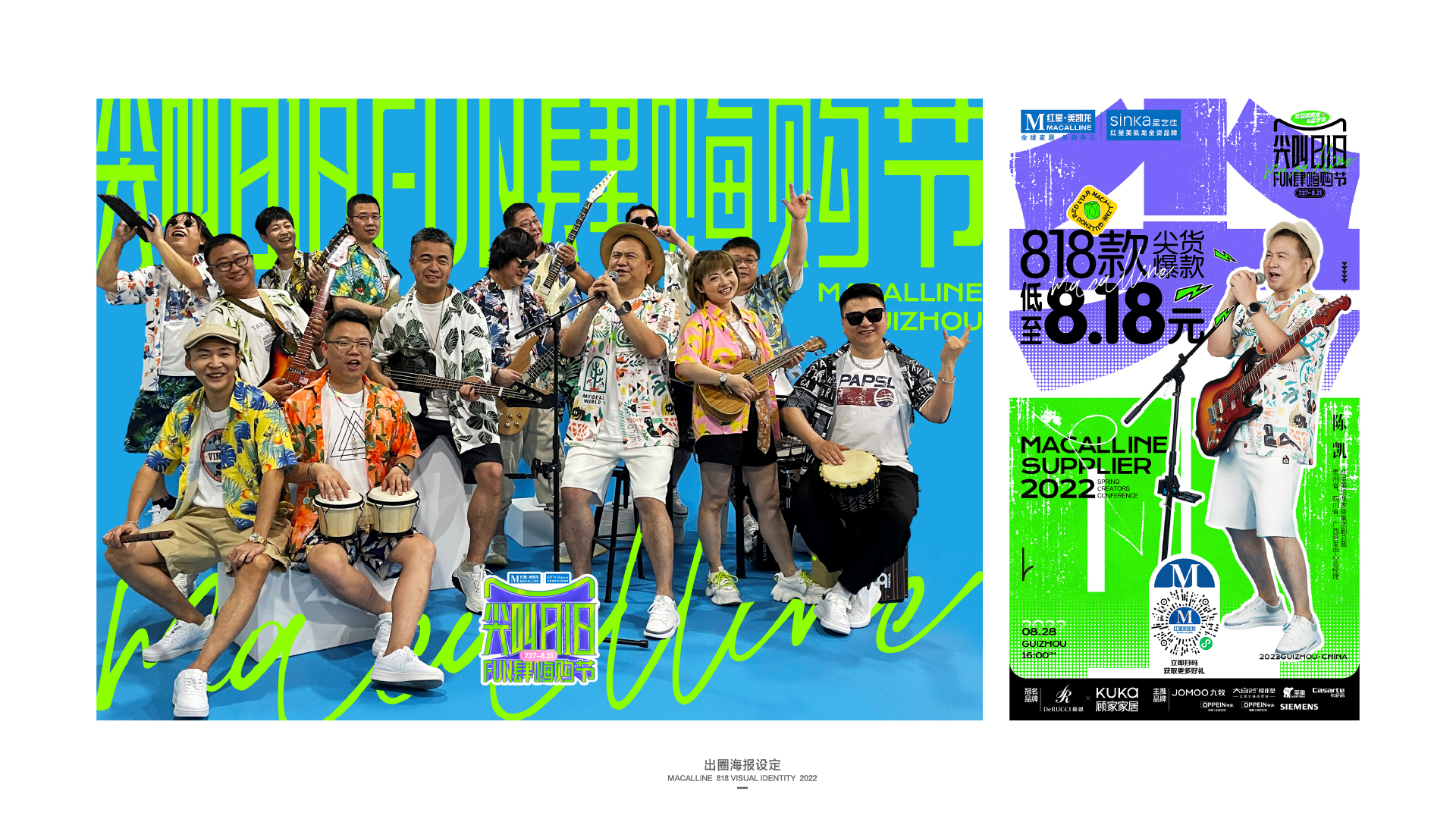 2022 818 家居活动主视觉KV 物料设计_灬大熊先生灬-站酷ZCOOL