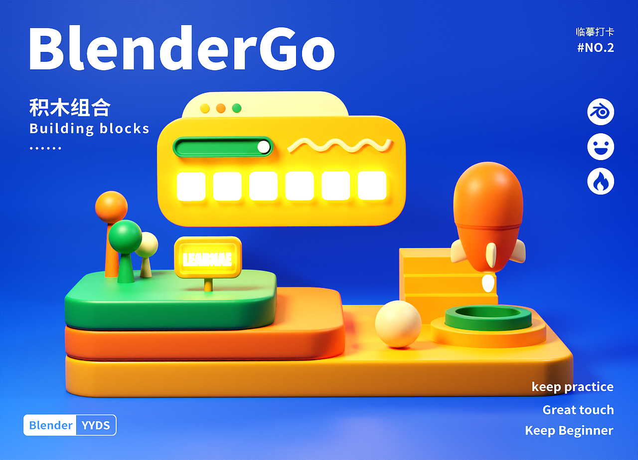 Blender三维打卡习作_77云柒-站酷ZCOOL