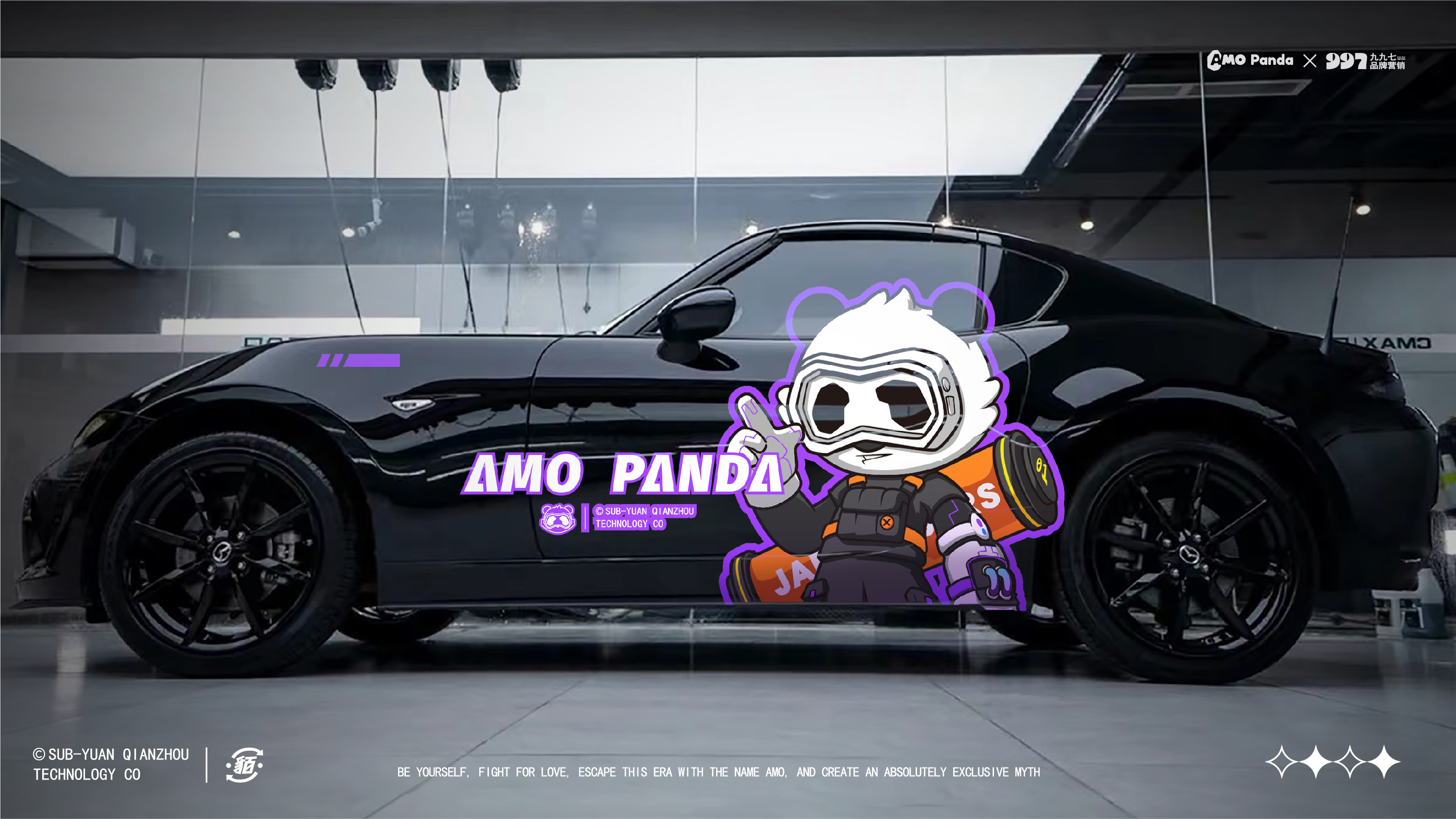 湖南卫视-潮玩AMO熊猫_文译997品牌营销-站酷ZCOOL