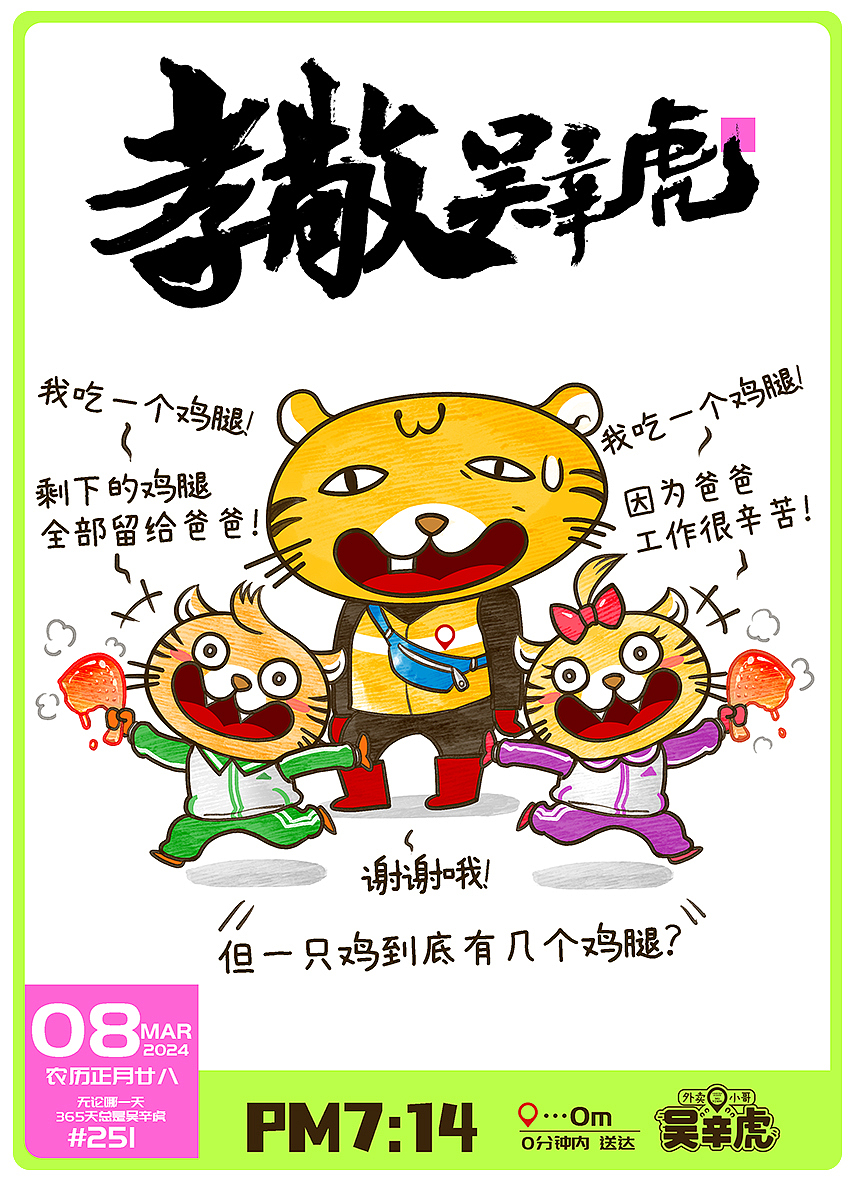 孝敬女神_Gwemo鸡毛-站酷ZCOOL