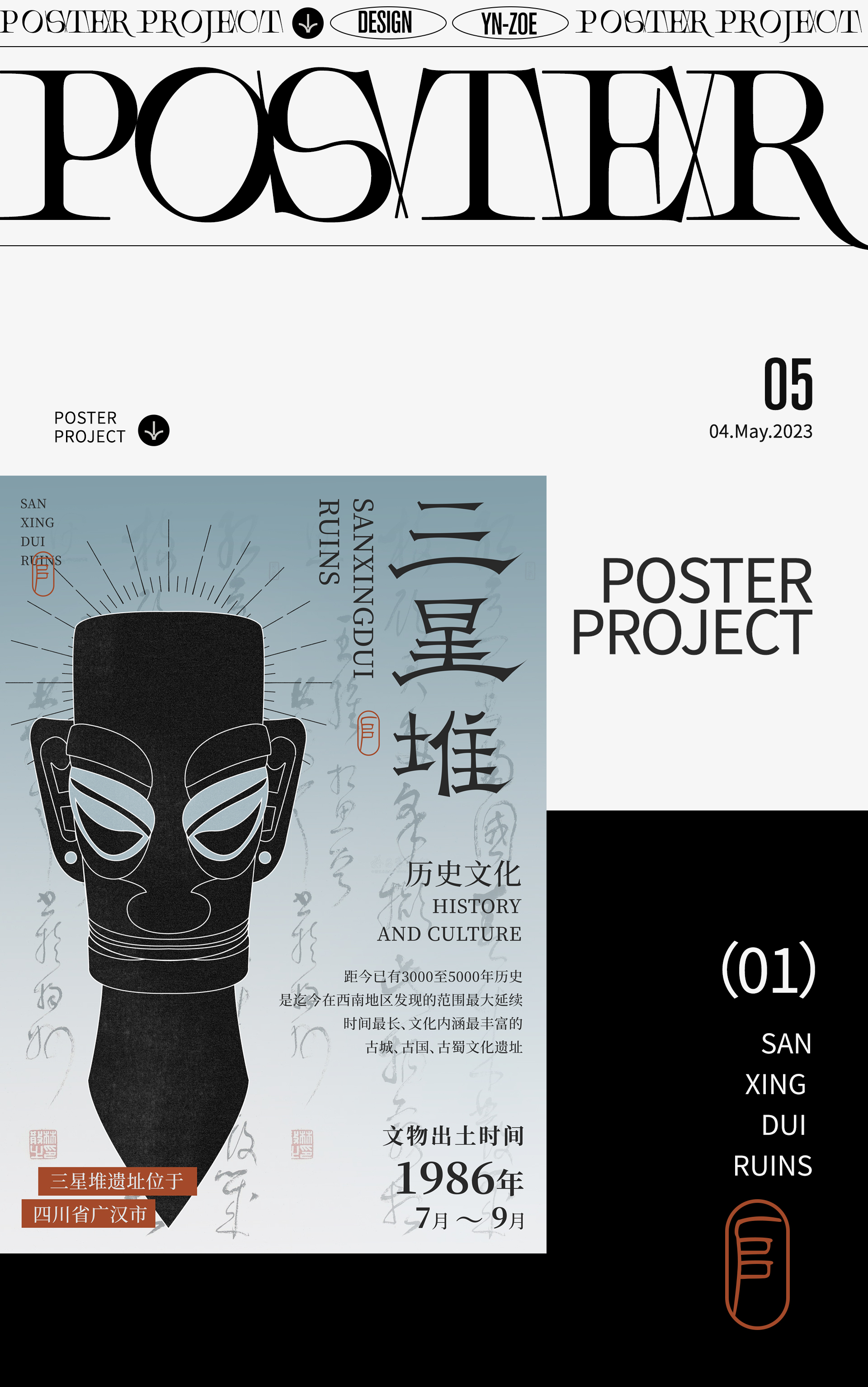 Poster-海报合集_YN_zoe-站酷ZCOOL