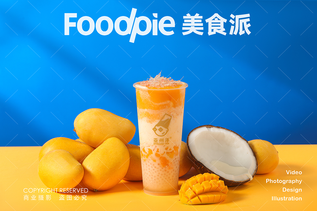 茶饮摄影 | 咖啡一杯，快乐起飞。亚州洋 Foodpie_Foodpie徐大阳-站酷ZCOOL