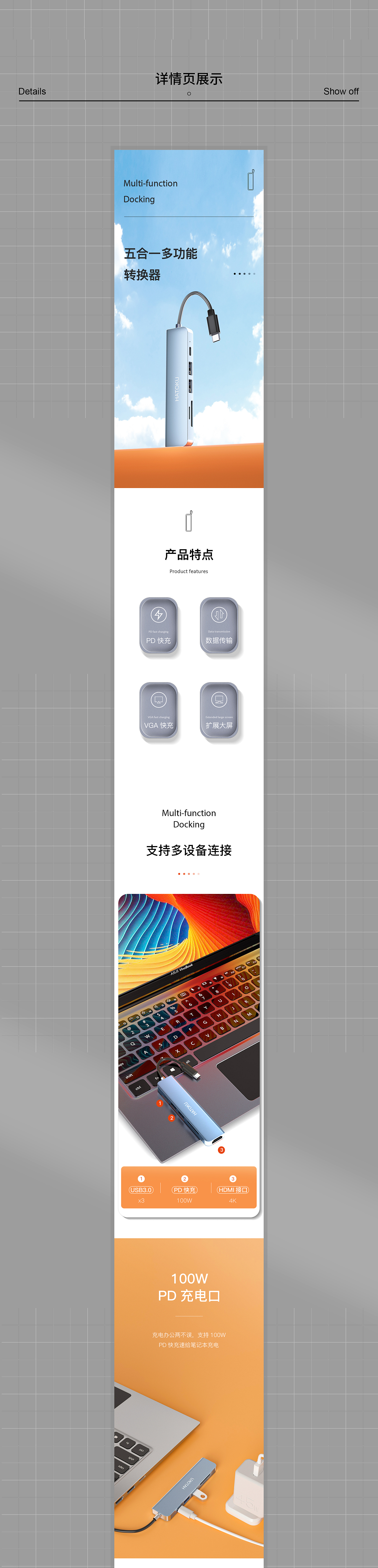 数据线 拓展坞 电动牙刷 丨 3C数码详情页x3_魅姐姐-站酷ZCOOL