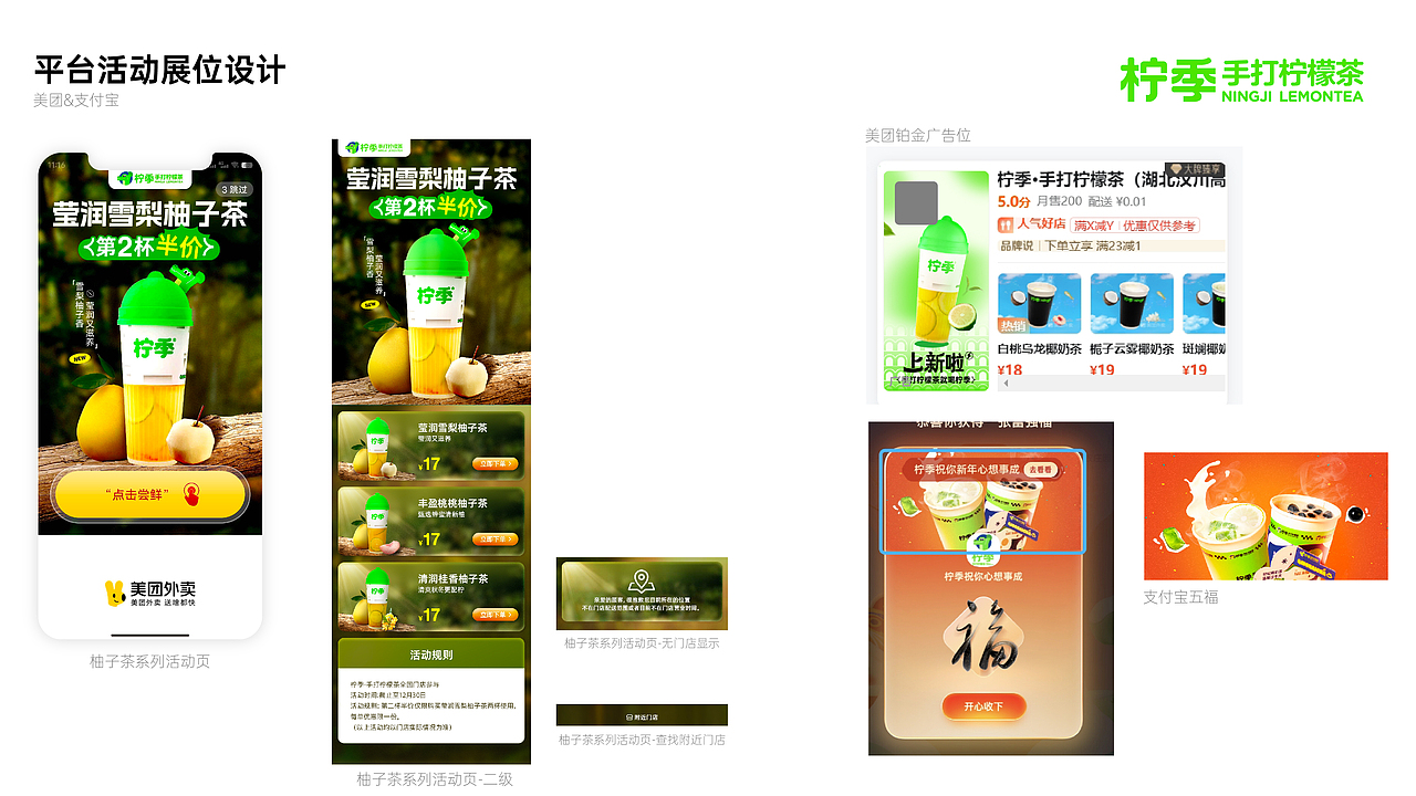 柠季述职报告（下篇）_筑梦人0602-站酷ZCOOL